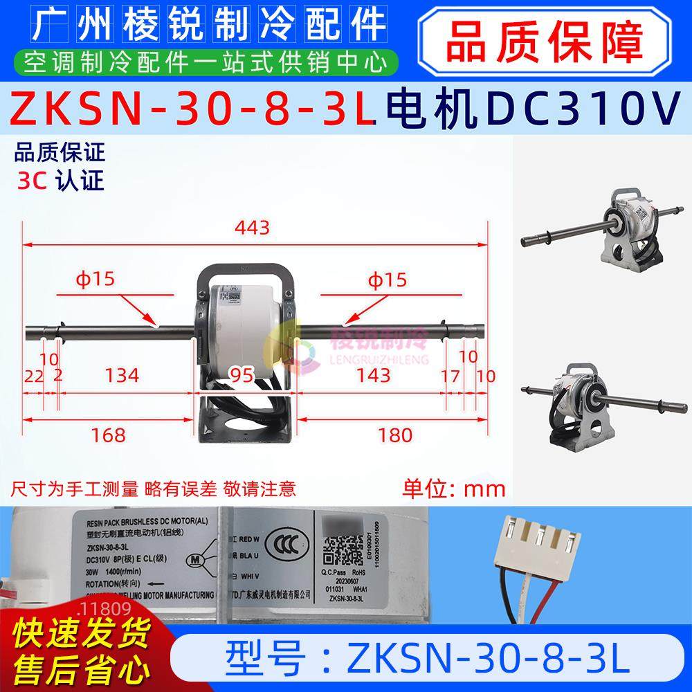 ZKSN-30-8-3L适用美的中央空调室内机马达单项异步电机全新电动机_虎窝淘