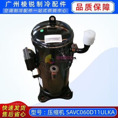 SAVC060D11ULKA美的中央空调变频压缩机MDV-400W/D2SN1-8U3原装新
