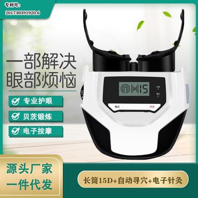 目视维JY-8光标针灸护眼仪贝茨15D多功能护眼训练仪源头厂家