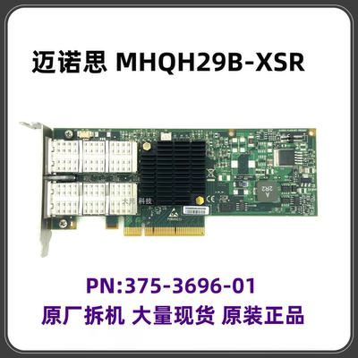 Mellanox/迈络思MHQH29B