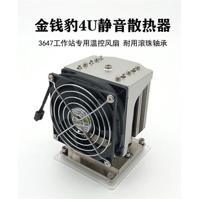 金钱豹LGA3647正方形4U散