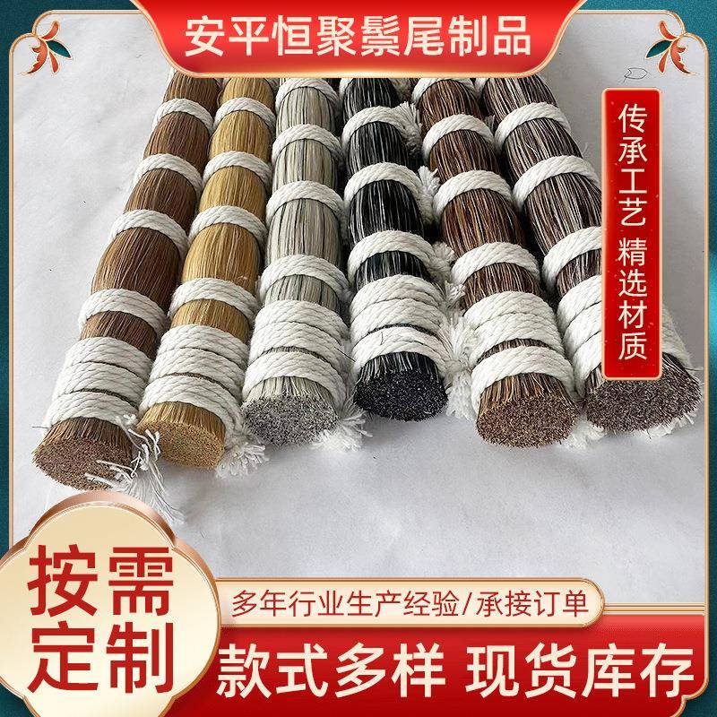 合软毛硬毛马尾马原鬃毛马毛高力动物鬃毛毛OVZ弹刷料工毛艺品天