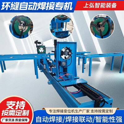 法自兰动18282焊专机缝自动焊环自动化焊接设备环自缝动焊接专机