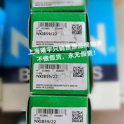 德国N.A滚22891IS针轴现承NK50NKS45NKS40等货