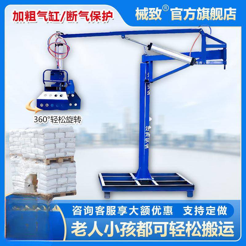 新款移搬动搬式气动机械384抓手运工助力器手机械臂运平衡吊搬水