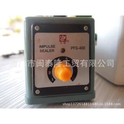 永机春牌封口机F-300手压式热封热茶袋塑721料包袋配原装发丝