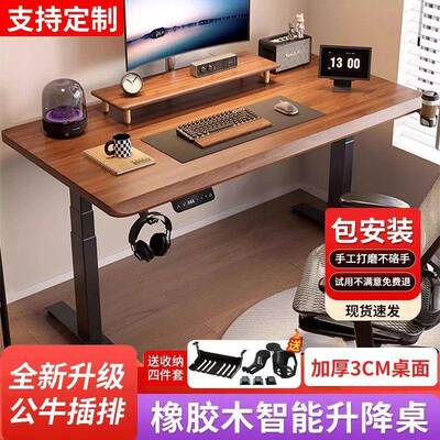 实木用电动降桌智能工作桌台办公IDA桌子电升脑电竞桌家可升降学