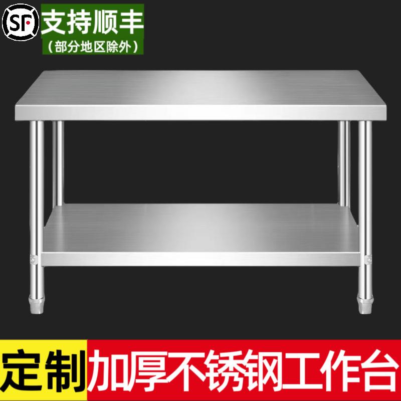 加店双层骨不锈钢工厚作台AXE厨房切菜剁饭操作台商用打荷打包台
