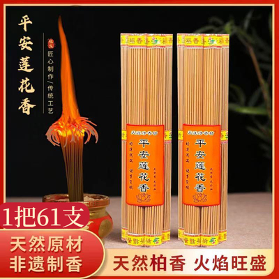 纯天然旺火莲花线香礼佛观音