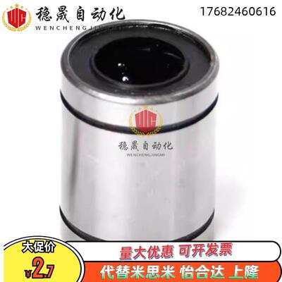 KCM3/4/5/6/8/10/12/16/20/25/30/35/40/50替代上隆标准直线轴承