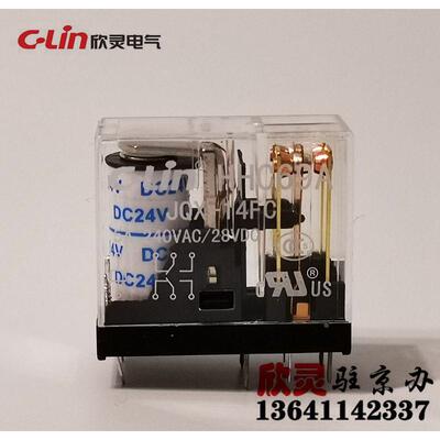欣灵电磁继电器HHC69A-2Z JQX-14FC/2Z DC24V继电器 小型继电器