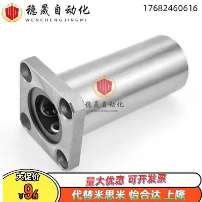 LHFC6/C-LHFCM13 16 LHFCF20 25直线40轴承30/8/10/12/35/SLHFC50