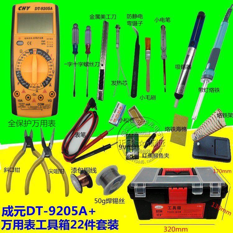 家用学生电子维修焊接电烙铁套装防静电带工具箱工具包包邮