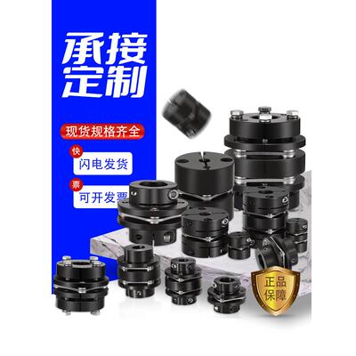 45钢单双膜片联轴器DBN41夹紧电机DJM胀套大扭矩锥套带键槽连轴器