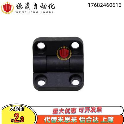 AKQ52-G-Z-2020 /3030/3040/4040型材用合页  尼龙固定型塑料铰链