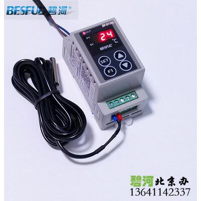 碧河BESFUL BF-D110A 加热导轨式太阳能温控仪 温控器 温度控制器