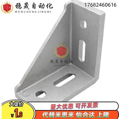 HSCB86060/88080/109090铝合金角码型材连接件 压铸角座强力角件