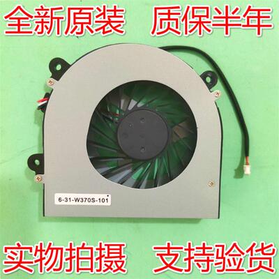 神舟战神K650D K650C K590S K660E K610C G150S G170S K750S风扇