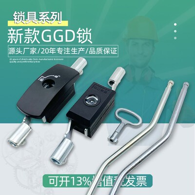 新型GGD锁万控锁MS875-1A875-2A GGD机柜连杆锁全套配件动力柜801