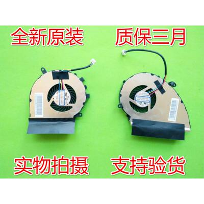 适用 全新msi微星gl72m gf72vr gp72mvr风扇ms-1799 笔记本散热风
