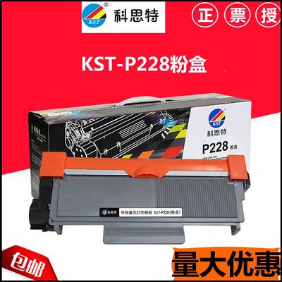 科思特适用：施乐228粉盒 M228z M268dw P268d P268dw CT202332