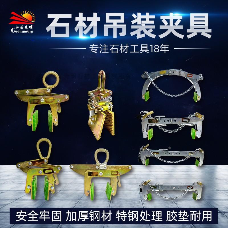石材大板夹具吊钳石板夹路沿石夹起重钳板材吊具吊夹钳大理石板夹