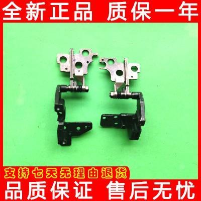 适用于 MSI/微星 GE65 GP65 GL65 MS-16U1 屏轴 转轴 铰链 HINGE