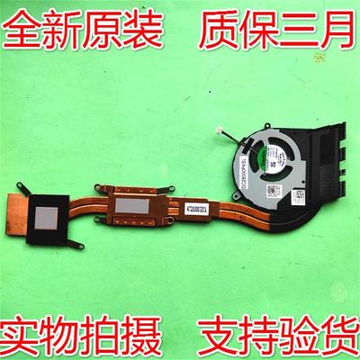 DELL戴尔Precision 3540 M3540 Laitude 5510风扇06T7HN 0G8RWX