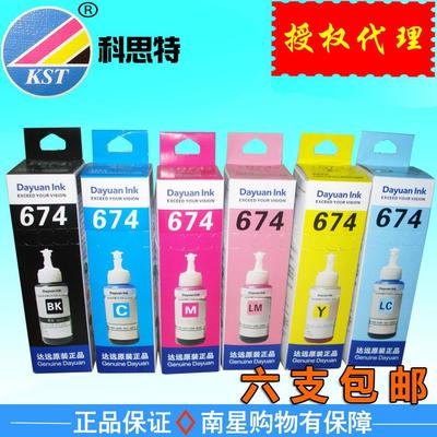 科思特T6741墨水 适用L800 L804 L810 L850 L1800连供六色