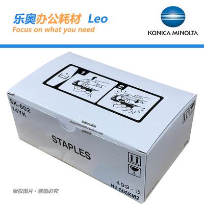 柯美BH754e 654e 554e 454e装订器钉子美能达BH364e 284e 224e钉