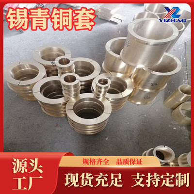 现货青铜铜套c5191生产厂家qsn10-1铜管加工耐磨金属qsn6.5-0.1锡