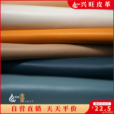 【兴旺皮革】