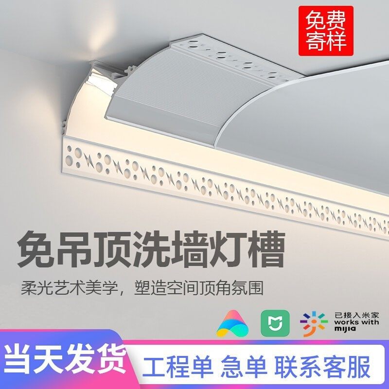 免吊顶洗墙灯明装反光灯槽顶角线性灯悬浮吊顶铝合金线型回光灯