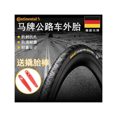 Continental马牌公路自行车外胎700*25/28四季轮胎GP5000/STR防刺