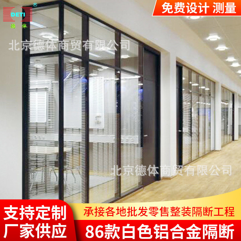 白色铝合金成品办公隔断86款 铝合金成品隔断屏风隔音墙隔断装饰