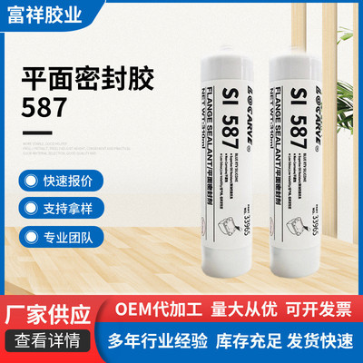乐雕587平面密封胶硅酮密封胶耐油性好用于水泵成油盘摇杆盖密封