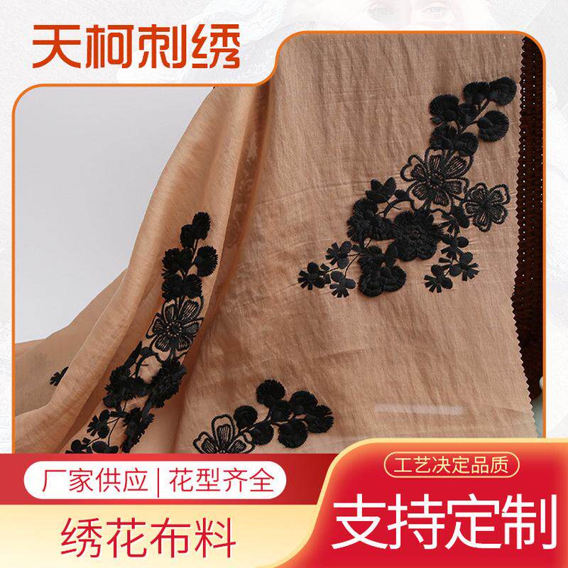 莱赛尔纤维棉立体绣花面料设计师面料刺绣布料服装手工DIY面料
