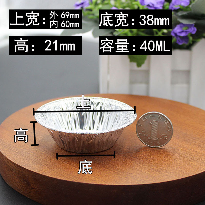 烘培一次性锡纸挞葡盏葡式蛋挞模具布丁杯钵仔糕深底锡纸托206