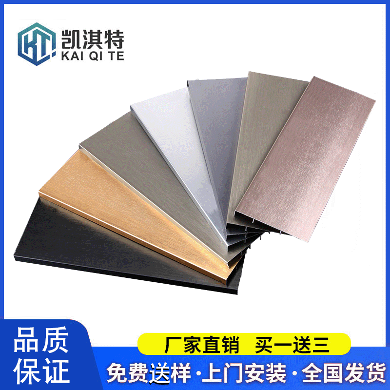 凯淇特铝合金踢脚线金属不锈钢拉丝地脚线欧式墙角线贴防水踢脚板