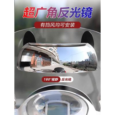 摩托车电动车改装前挡风大视野广角景通用反光镜后视镜超广角