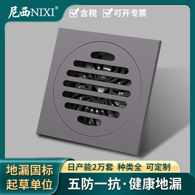 全铜防臭地漏大排量干湿区厨房卫生间下水道潜水防虫艇防返水地漏