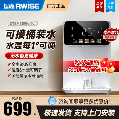 瑞森家用壁挂式管线机无水箱2024新款自吸可接桶装水即热式饮水机