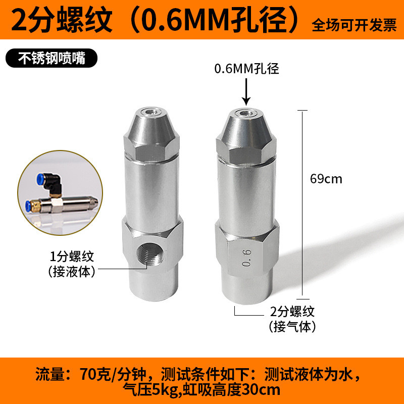 304不锈钢甲醇体燃油喷嘴 燃油机配件虹吸喷油嘴双流柴油雾化喷头