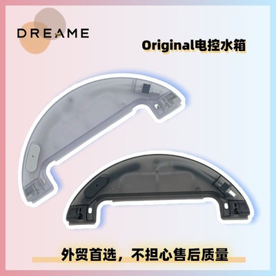 追觅Z10pro L10plus D10 plus售后清洁水箱电控储水盒储蓄水箱