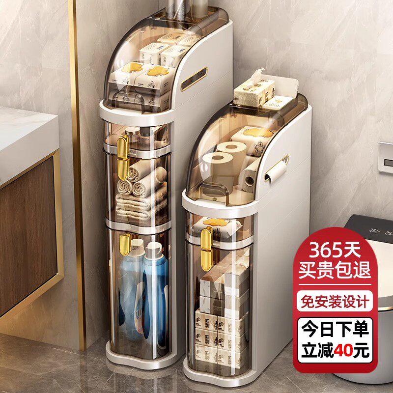 卫生间夹缝柜收纳柜收纳架塑料防水马桶置物架洗手间杂物架落地柜