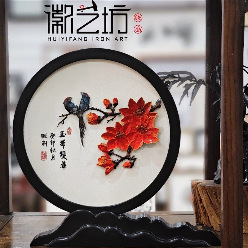 芜湖铁画客厅台屏摆件家居装饰画安徽特色O手工艺搬新家结婚礼物