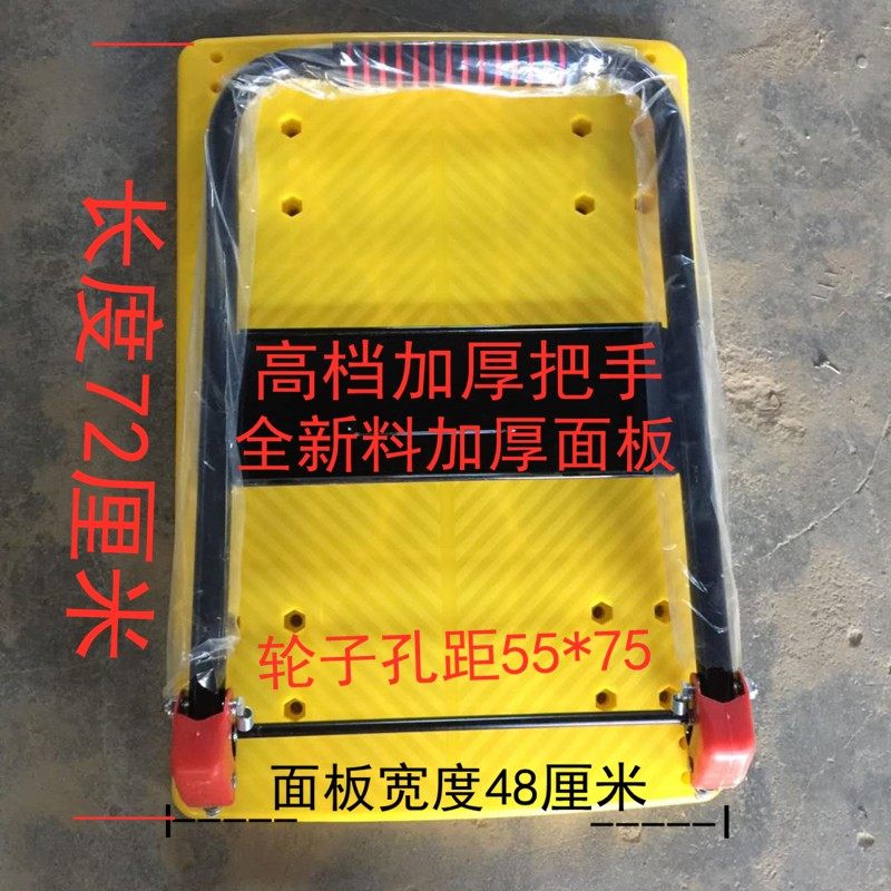 手推车面板d塑料板平板车胶板搬运小推车底板折叠车配件厂家直销