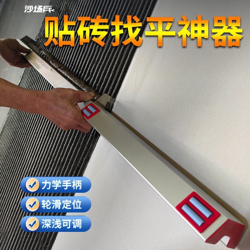 墙面瓷砖找平神器 贴墙砖调平工具 加I厚款平灰器 瓦工抹泥刀工具