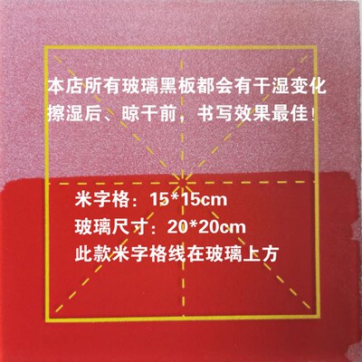 红色黑色蓝色磁性磨砂玻璃z黑板,粉笔字专用田字格磁贴,维泽
