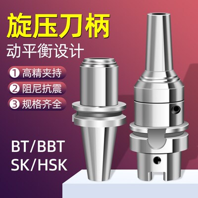 加工中心旋压刀柄高精度暴力铣削HSK增压刀柄BT30/T40/50抗震刀柄